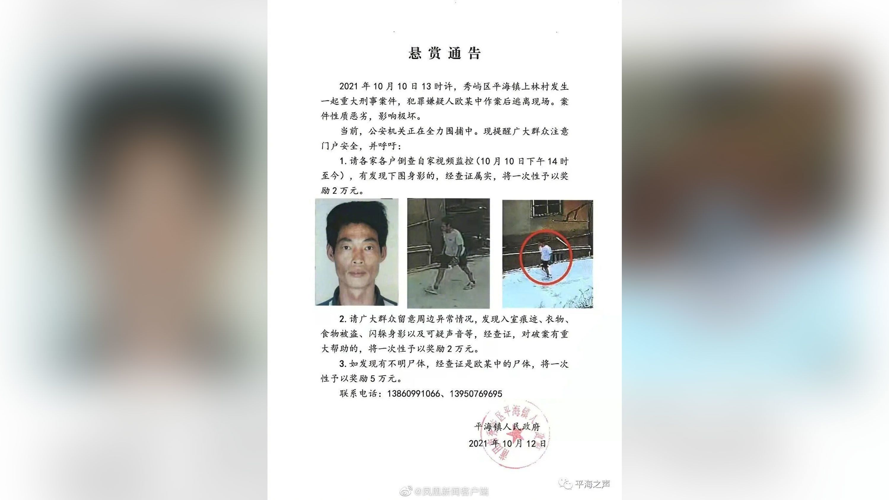 A Murder Suspect Who Gained Wide Public Sympathy In China Has Died